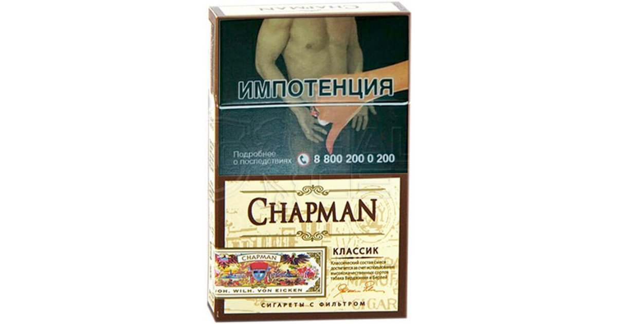Купить Сигареты CHAPMAN (Чапман) Классик по низкой цене в Екатеринбурге ...
